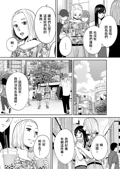 Karami Zakari vol 2 只想交歡的年紀 2 Page 118 nhentai hentai doujinshi