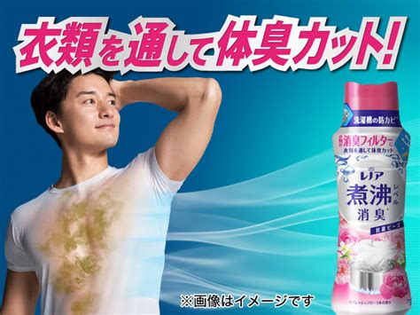 【楽天市場】pandg レノア 煮沸レベル消臭 抗菌ビーズ リフレッシュフローラルの香り 本体 420ml：マイレピ P＆gストア