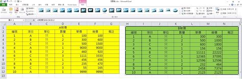 Excel 功能攝影如何使用