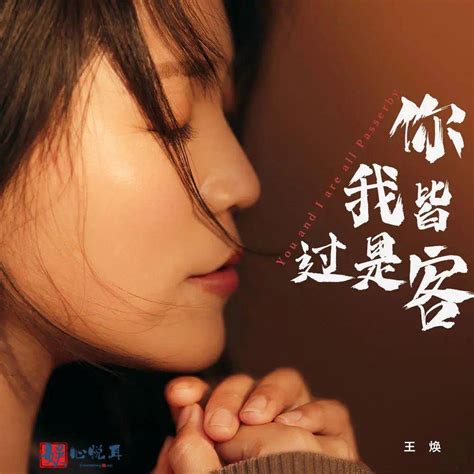 孔祥旗新歌《你我皆是过客》全网上线，如释负重般地放下所有 乐享生活音乐坊 新浪博客