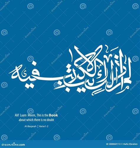 Alif Laam Meem Stock Illustrations 1 Alif Laam Meem Stock