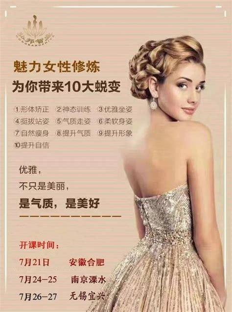 优雅仪态海报优雅仪态优雅仪态图片第14页大山谷图库