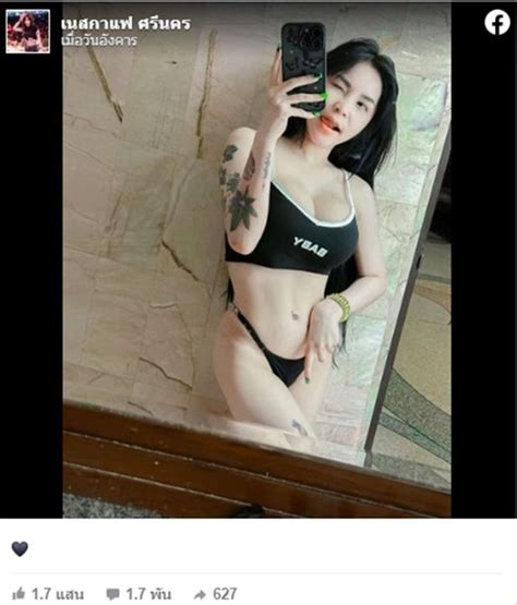 เนสกาแฟ ศรีนคร ฟาดเบาๆ หลังใส่ชุดว่ายน้ำเที่ยวทะเลในรอบหลายปีแล้วโดนวิจารณ์ ภาพ Sanook Music