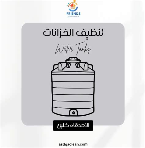 شركة تنظيف بحائل للايجار خدمة تنظيف منازل وفرش الاصدقاء كلين