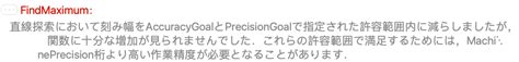Findmaximum 関数の極大値を求める—wolfram Documentation