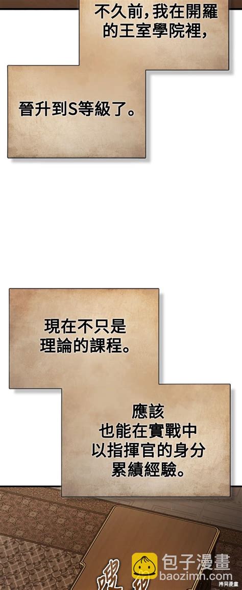 第48話 2 2 天魔的不凡重生 包子漫畫