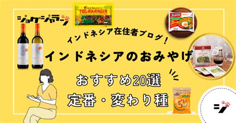 インドネシアの会社種別・形態について Pt・cv・pma・firma ジョグジャランジャラン