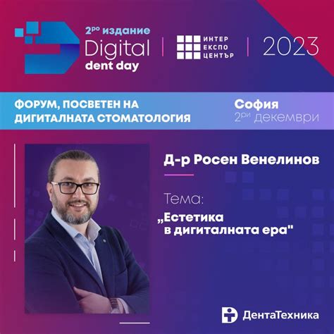 ДентаТехника Посветени на денталното съвършенство On Linkedin Време е да ви представим и