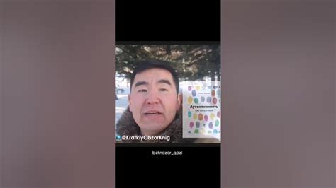 аутентичность как быть собой - YouTube