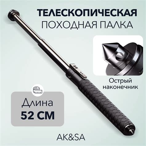 Телескопическая походная палка, 21 дюйм (52 см), AK&SA - купить по ...