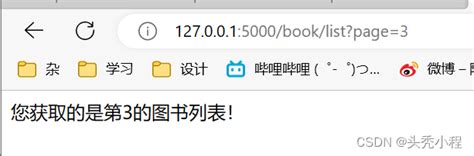 Flask 第一个flask项目，debug、host、port的配置，url与视图的映射flask Port Csdn博客
