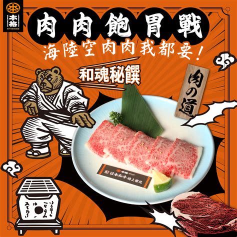 本格和牛燒肉放題 飽胃大作戰 這樣吃最划算‼️500元抵用券免費送🔥即日起至311