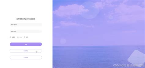 计算机毕业设计 教务管理系统 Javaspringbootvue 前后端分离 文档报告 代码讲解 安装调试 Csdn博客