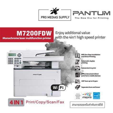 Pantum M6800FDW Multifunction Monochrome Laser Printer (PNT-6800FDW ...
