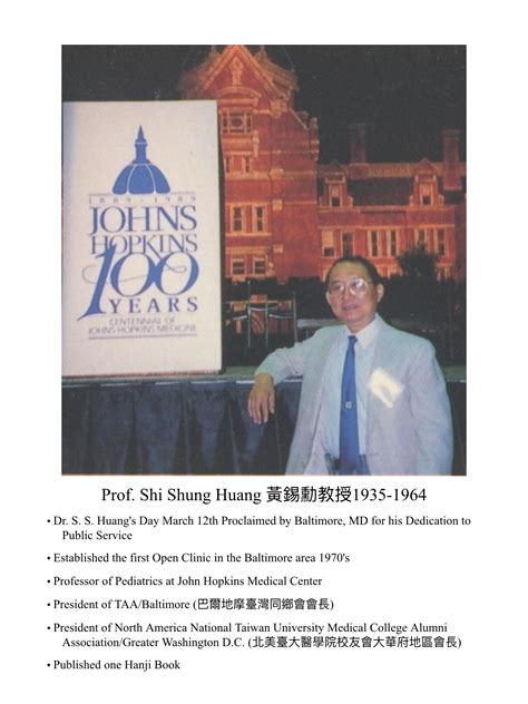137 Prof Shi Shung Huang 黃錫勳教授 History Of Taiwanese American Ta