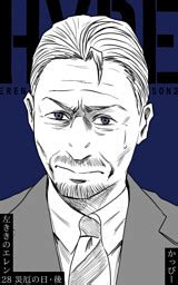 原作版 左ききのエレン 28 災厄の日後 電子書籍 コミック小説実用書 ならドコモのdブック
