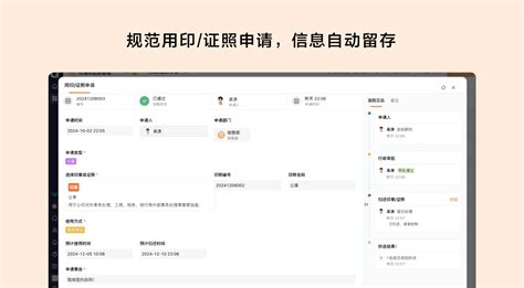 Oa后台管理系统核心模块解析低代码oa平台开发成本分析 轻流无代码平台