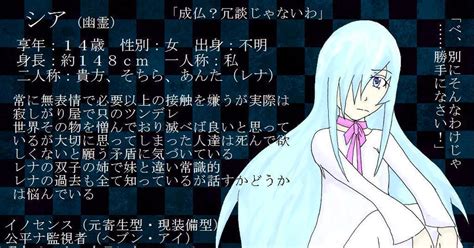 Pグレ 【pグレ】シア【幽霊】 詩季のイラスト Pixiv