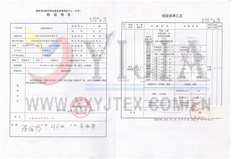 Honor Xinxiang Yijia Textiles Co Ltd