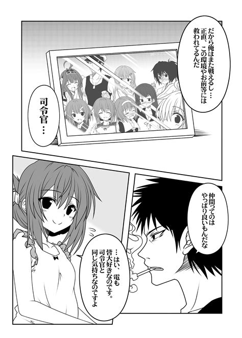 Admiral Kaga Kongou Inazuma Ikazuchi And 5 More Kantai Collection