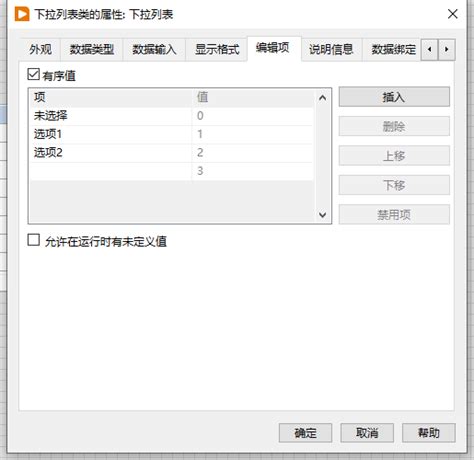 Labview为多列列表框添加下拉菜单labview下拉列表 Csdn博客