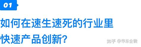 谁给了这家科技公司创新的底气 知乎