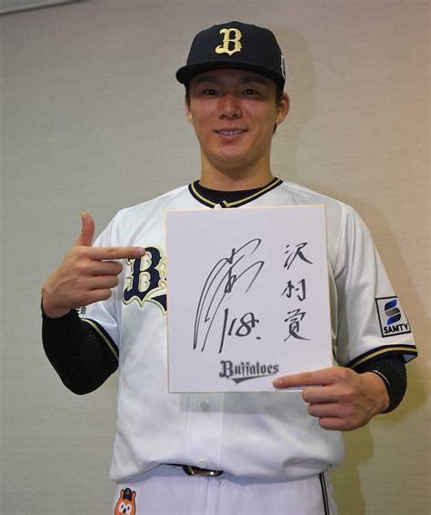 ＜オリックス・山本沢村賞受賞＞3年連続沢村賞を受賞し、色紙を手に笑顔の山本 ― スポニチ Sponichi Annex 野球