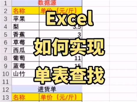 其实不用函数公式也能查找匹配对应的数据 Excel方方格子 Excel方方格子 哔哩哔哩视频