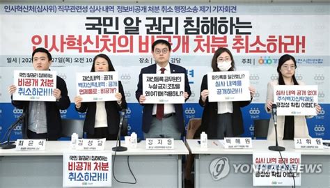 경실련 고위공직자 주식백지신탁 면제심사 정보공개 소송 파이낸셜뉴스