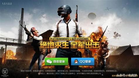 絕地求生：全軍出擊，刺激現場！蘋果系統的玩家已經可以下載了 每日頭條