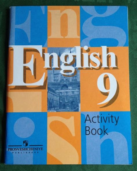 Английский язык учебник 9 класс кузовлев 2019 ГДЗ решебник по английскому языку 9 класс