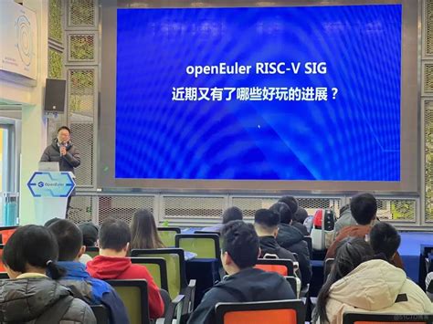 活动回顾｜openeuler X Cnrv Risc V Meetup 武汉站risc V峰会 武汉 Csdn博客