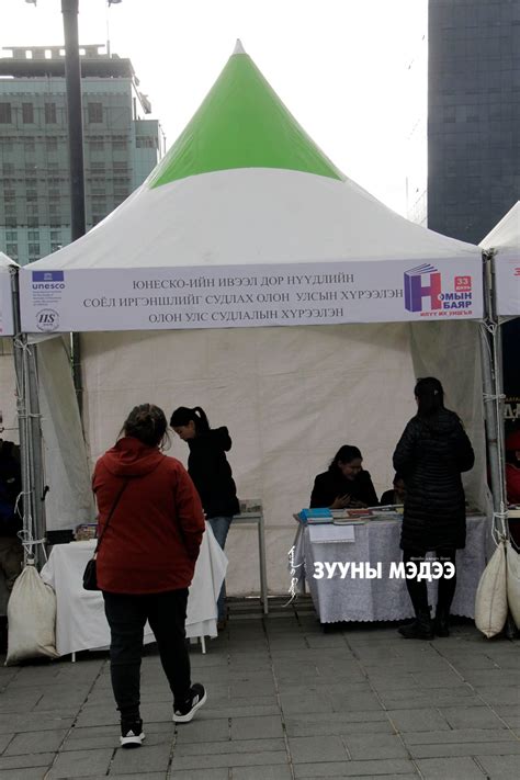 Фото Илүү их уншъя номын баяр үргэлжилж байна