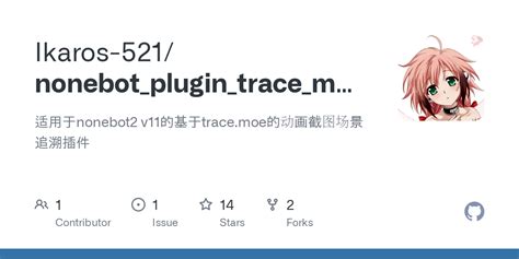 Github Ikaros 521nonebotplugintracemoe 适用于nonebot2 V11的基于trace