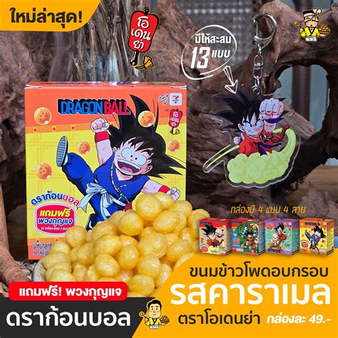 Dragon Ball Th ดราก้อนบอล 📒 ดราก้อนบอล เล่ม 29 🛒 Shope Ee 1fjif0omt6 📒 ดราก้อนบอล