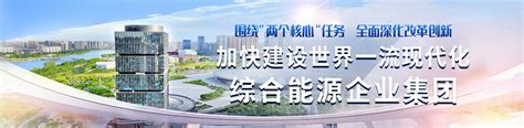 晋能控股集团