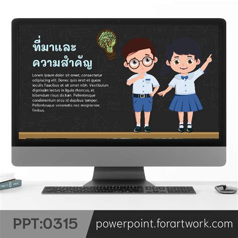 เทมเพลต Powerpoint นำเสนอโครงงานและงานวิจัย พร้อมธีมสวย ๆ สำหรับโครงงาน