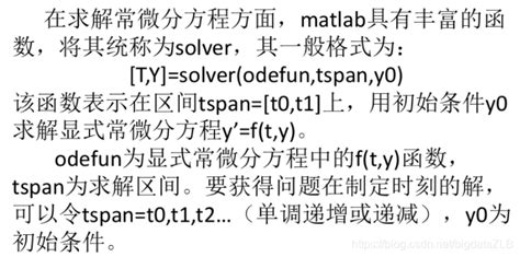Matlab方程和数值计算sym2poly Csdn博客