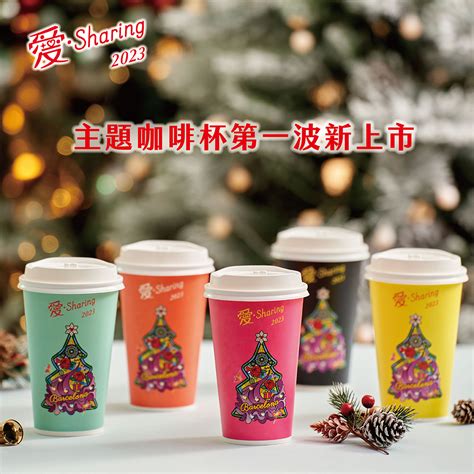 7 Eleven 愛‧sharing主題咖啡杯 第一波新上市 繽紛五色