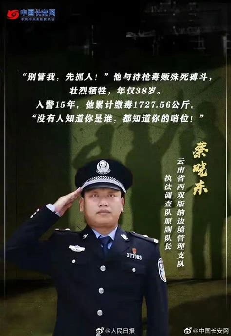 《狂飙》中安欣的真实原型！其中她来自沈阳狂飙安欣原型新浪新闻