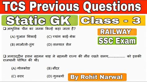 Static GK SSC CGL CHSL Railway Police Exam Class 3 YouTube