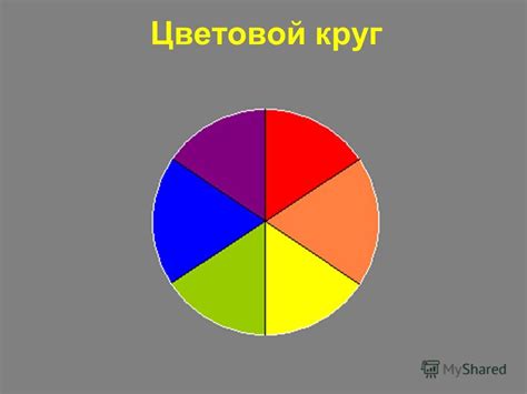 Презентация на тему А З Б У К А Основы цветоведения Основные цвета