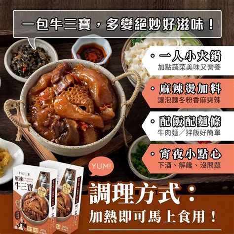 【和秋現貨】麻辣牛三寶 300g 牛筋牛腱牛肚 加熱即食 常溫調理包 團購美食 蝦皮購物