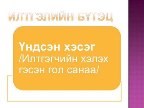 илтгэл