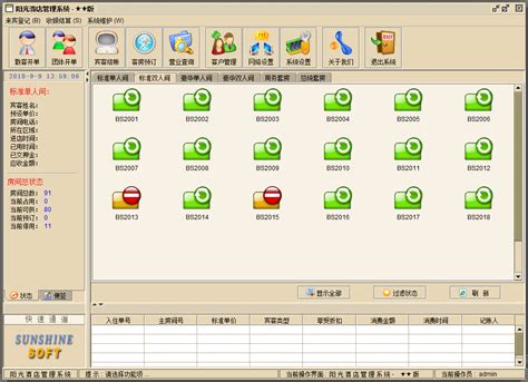 1032 Java Swing Sqlserver酒店管理系统源码 源码海洋网