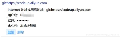 Git Account Or Password Errorremote账号或密码错误 Csdn博客