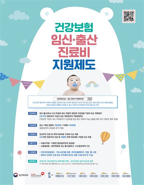 포스터 평생건강 지킴이 건강보험 웹진