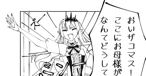 Fategrandorder 『ギャグ』カルデアに新召喚されたバーヴァンシーちゃん トットのマンガ 漫画 Fgo モルガン