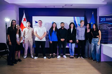 ახალგაზრდები საქართველოსთვის