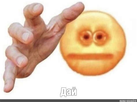 Мем Дай Все шаблоны Meme